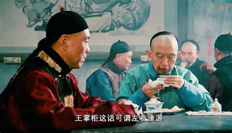 【老李讲故事精选】秦二爷与常四爷在茶馆初次相识，两人火药味十足 老舍茶馆作品数420 片花视频 免费在线观看 爱奇艺