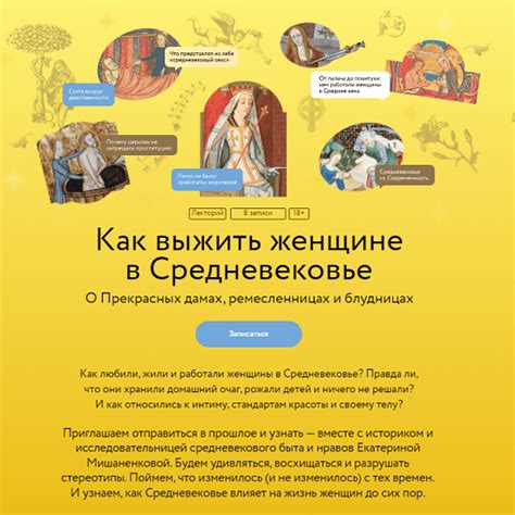 [Екатерина Мишаненкова] Как выжить женщине в Средневековье 2024 [МИФ] Infoshopik