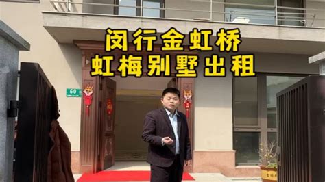 闵行金虹桥，虹梅别墅，独栋别墅精装出租。小区中间位置，产证面积28841平，实际使用面积420平米左右，71房2厅5卫。精装修、地暖