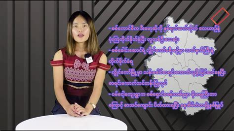 ကန္တာရဝတီတိုင်း မ် သတင်းဌာနရဲ့ စက်တင်ဘာလ ၅ ရက် ကြာသပတေးနေ့ ရုပ်သံသတင်းအစီအစဉ် Youtube