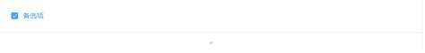 Checkbox 多选框 组件 Element UI 中文开发手册 开发者手册 腾讯云开发者社区 腾讯云