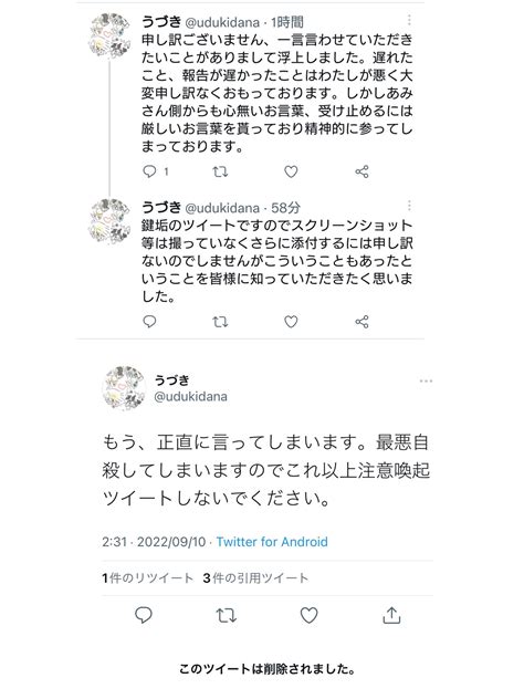 あみ On Twitter 続き 活動は自分の意思でされればいいと思います、こちらは関係ないですし。 また、品物に罪は無いので交換させ