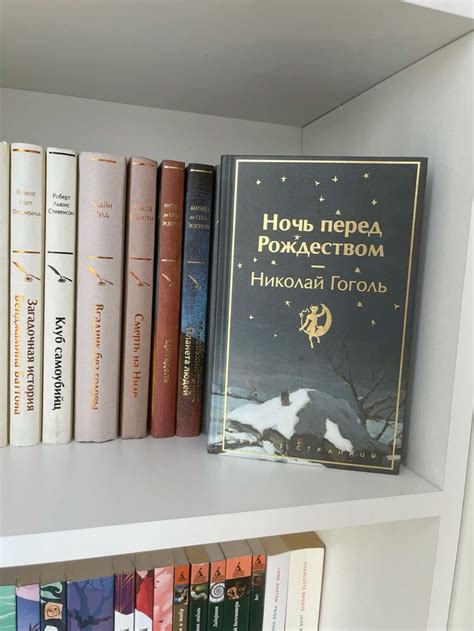 Яркие страницы | Классическая книга, Библиотечные книги, Книги книжного ...