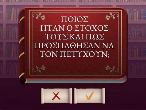 ΙΣΤΟΡΙΑ Ε ΔΗΜΟΤΙΚΟΥ ΚΕΦΑΛΑΙΟ 19 Κάρτες φλας
