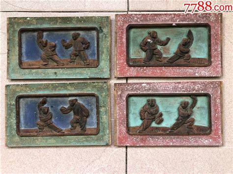 清代童戏雕板一套4块 木雕花板 去山区收垃圾7788收藏