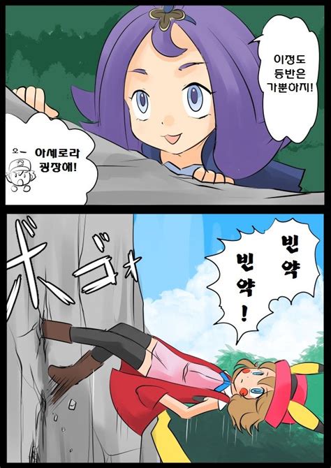 포켓몬 미쳐버린 푸키먼 망가 모음 Manhwa 만화방 뀨잉넷 온세상 모든 웹코믹이 모이는 곳 포켓몬 포켓몬 밈 포켓몬 포켓몬