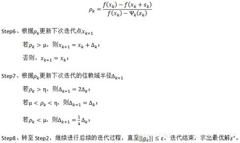 信赖域反射算法求解非线性大规模边界约束极小化问题 Csdn博客