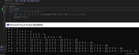 C语言中的2d02d 2d的含义以及解决99乘法表打印不对齐问题 Csdn博客