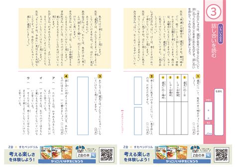 小2国語 読解プリントz会グレードアップ問題集｜無料ダウンロード印刷