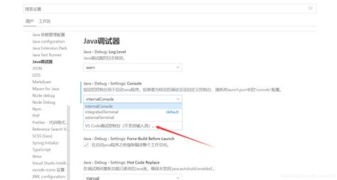 vs code java 日志输出到调试控制台（支持异常跳转） vs java控制台输出 csdn博客