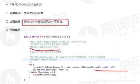 Java异常五：常见的异常类型及原因分析五个常见的异常类型 Csdn博客