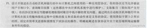计算机网络自顶向下 第一章 课后习题参考答案官方文档中文解析计算机网络自顶而下课后习题答案 Csdn博客