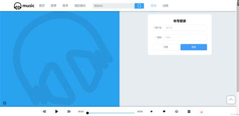 音乐网站 基于springboot和vue 296的前后端分离项目青岛理工大学 基于springboot2vue2x的音乐网站 Csdn博客