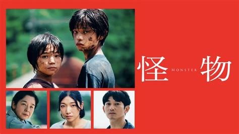 เรื่องย่อ Monster มอนสเตอร์