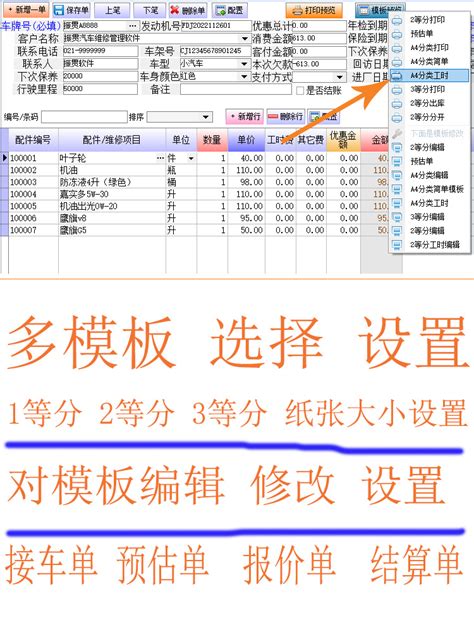 正版振贯汽修管理系统 汽车维修理厂 快修美容4s店进销存汽配软件 虎窝淘
