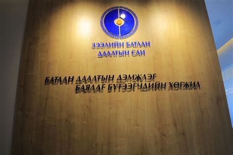 ЗЭЭЛИЙН БАТЛАН ДААЛТЫН САНД 100 ОРЧИМ ТЭРБУМ ТӨГРӨГИЙН ЗЭЭЛ ГАРГАХ НӨӨЦ БИЙ