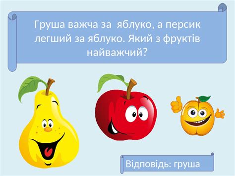 Задачі з логічним навантаженням 1 2 клас