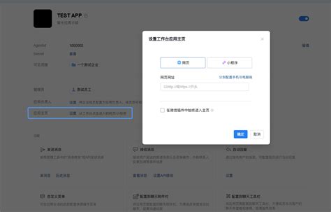 如何使用小程序 帮助中心 企业微信