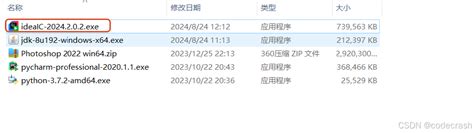 Java入门教程 Idea安装及jdk配置idea社区版配置jdk Csdn博客