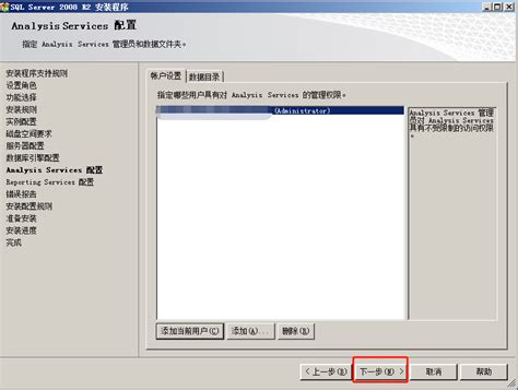如何在windows Server 2008 R2中安装sqlserver2008r2安装步骤windows 2008 Standard R2 可以安装 Sql 2008 吗 Csdn博客