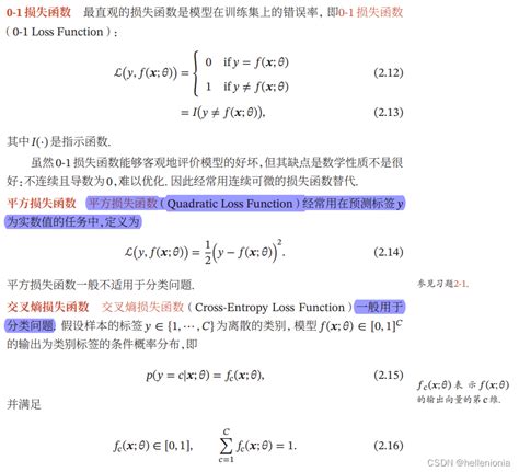 【期末总复习】神经网络与深度学习蒲公英书神经网络期末 Csdn博客