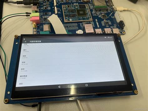 详细记录在迅为imx6开发板中运行可执行文件imx6u开发板屏幕运行文件 Csdn博客