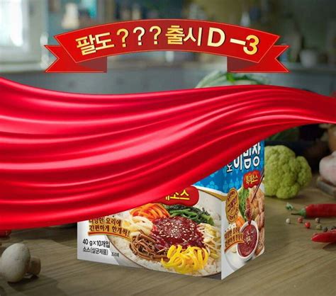 “팔도 비빔면 속 ‘만능 비빔장 소스만 따로 출시한다” 인사이트