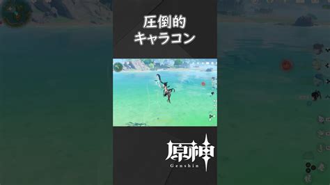 【原神】探索中の妙なシーンを切り抜いたやつ ⑤【ゆっくり実況】shorts原神ショート 原神動画まとめ