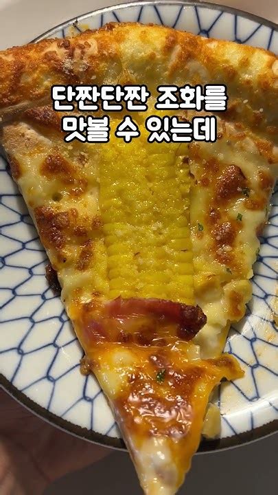 [오늘의잡식] 빽보이피자 반반피자 주문해서 먹어본 후기 Ft 울트라 빽보이피자 체다 콘치즈피자 토마토치즈스파게티 Youtube