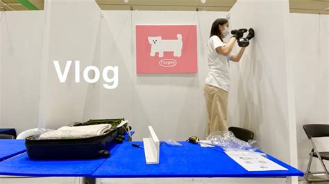 서일페 V15 부스설치 하러가기 Youtube