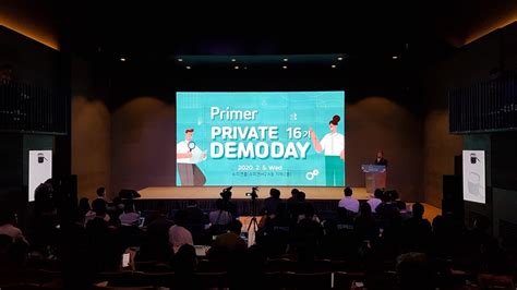 온라인을 통해 더 많은 사람이 지켜본 ‘프라이머 16기 데모데이 플래텀