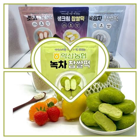 익산농협 찹쌀떡 온라인 판매2월 2차 네이버 블로그