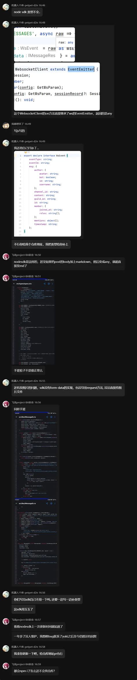 QQ群bot官方接口与使用体验 MiraiForum