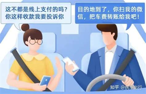 跑网约车接单赚钱技巧做好以下三步，司机再也不愁没单了 知乎