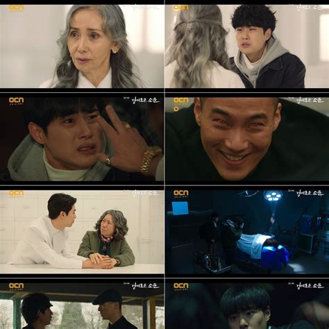 경이로운 소문 조병규 소름끼치는 연기로 시쳥률 견인