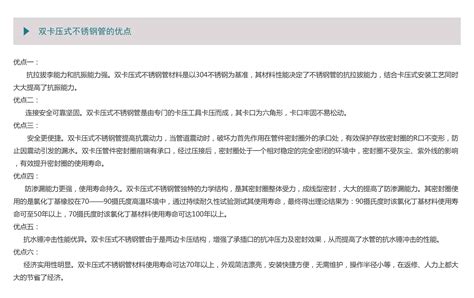 双卡压式与环压式比较 上海维格斯