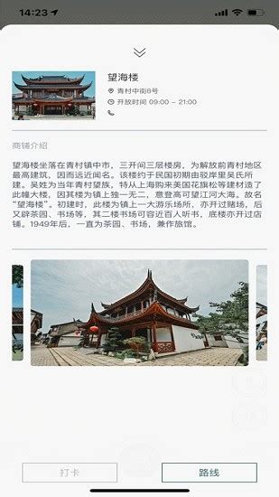 青溪老街官方版图片预览 绿色资源网