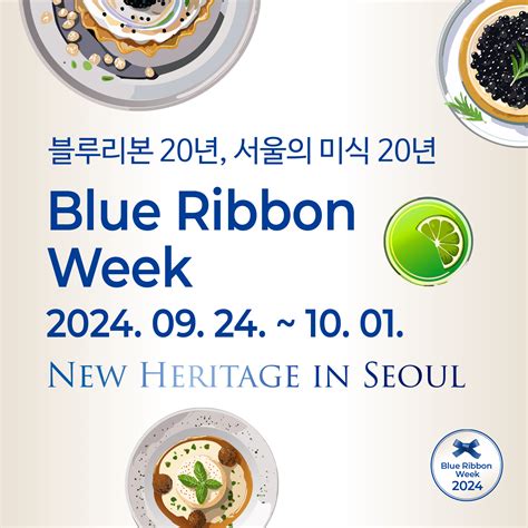 블루리본 서베이