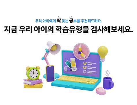 딱공에듀 우리 아이에게 딱 맞는 공부