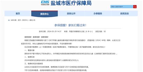 月底截止！请抓紧缴费医保儿童待遇
