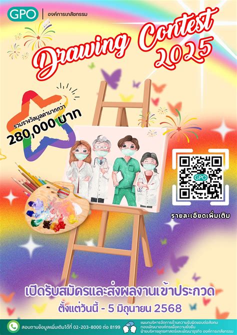 องค์การเภสัชกรรม Added A New Photo องค์การเภสัชกรรม