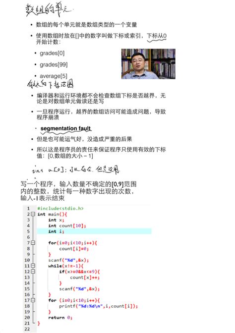 翁恺老师c语言课程课堂笔记 哔哩哔哩