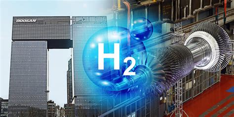 두산에너빌리티 수소터빈 개발 속도 정연인 징검다리 가스터빈 사업도 확대