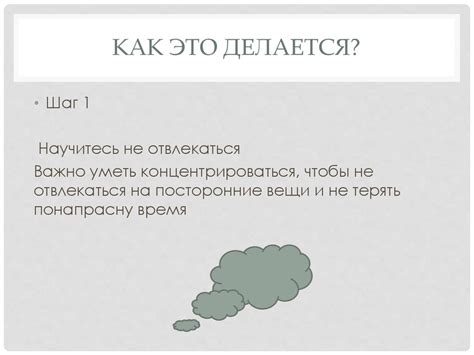 Тайм менеджмент презентация онлайн