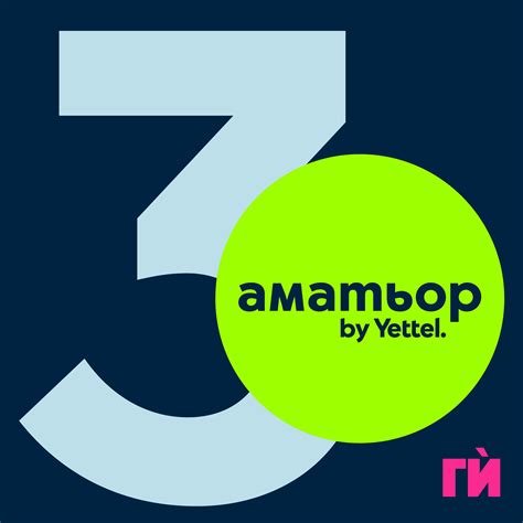 Аматьор част 3 Преходи в планината с Панайот Толев и д р Витан Витанов — Говори ѝнтернет