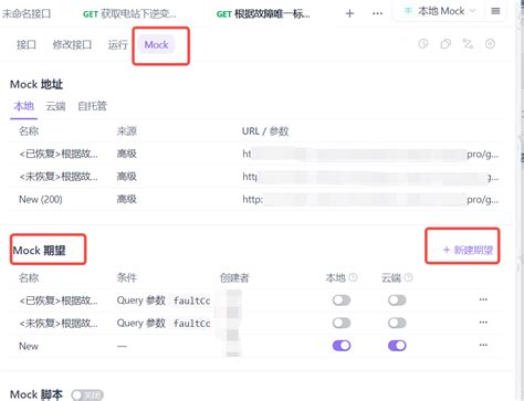 Apifox中的mock使用,前后端分离前端模拟接口response数据测试联调apifox Mock Csdn博客 Apifox中的mock使用,前后端分离前端模拟接口response数据测试联调apifox Mock Csdn博客