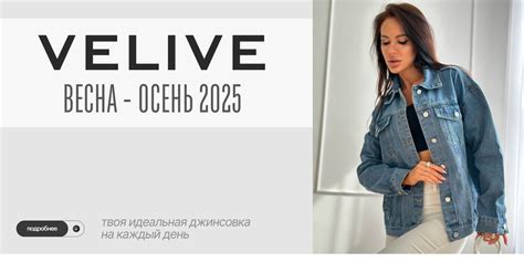 Куртка джинсовая Женский Velive Воротник Карманы синий классический Деним размер 50 52