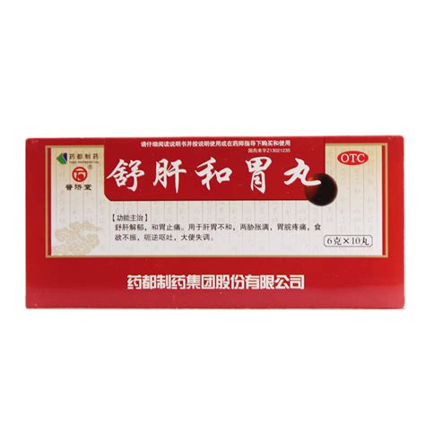 普济堂舒肝和胃丸6g10丸盒和胃止痛肝胃不和食欲不振虎窝淘