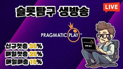 슬롯실시간 2월 3일금 슬롯 사랑이 And 율이 합방시청자 이벤트중~ 💗첫충30 미친 혜택 확실한케어💗 슬롯