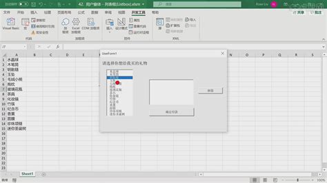 用户窗体之列表框 实用vba技巧实战课堂 办公职场教程 excel（office365） 虎课网